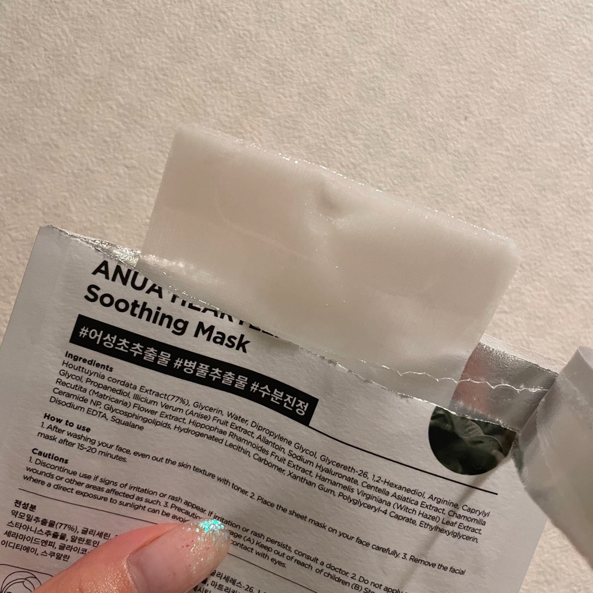 ドクダミ77 鎮静マスクパック|anuaの効果に関する口コミ 今日はこの子に決めた!🌱anuaドクダミ77スージングシートマスク