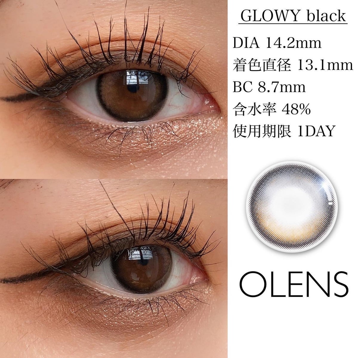 Glowy 1day|olensのカラコンレポ・着画口コミ 【輝く水光感 】 Poplensofficial By あやか混合肌
