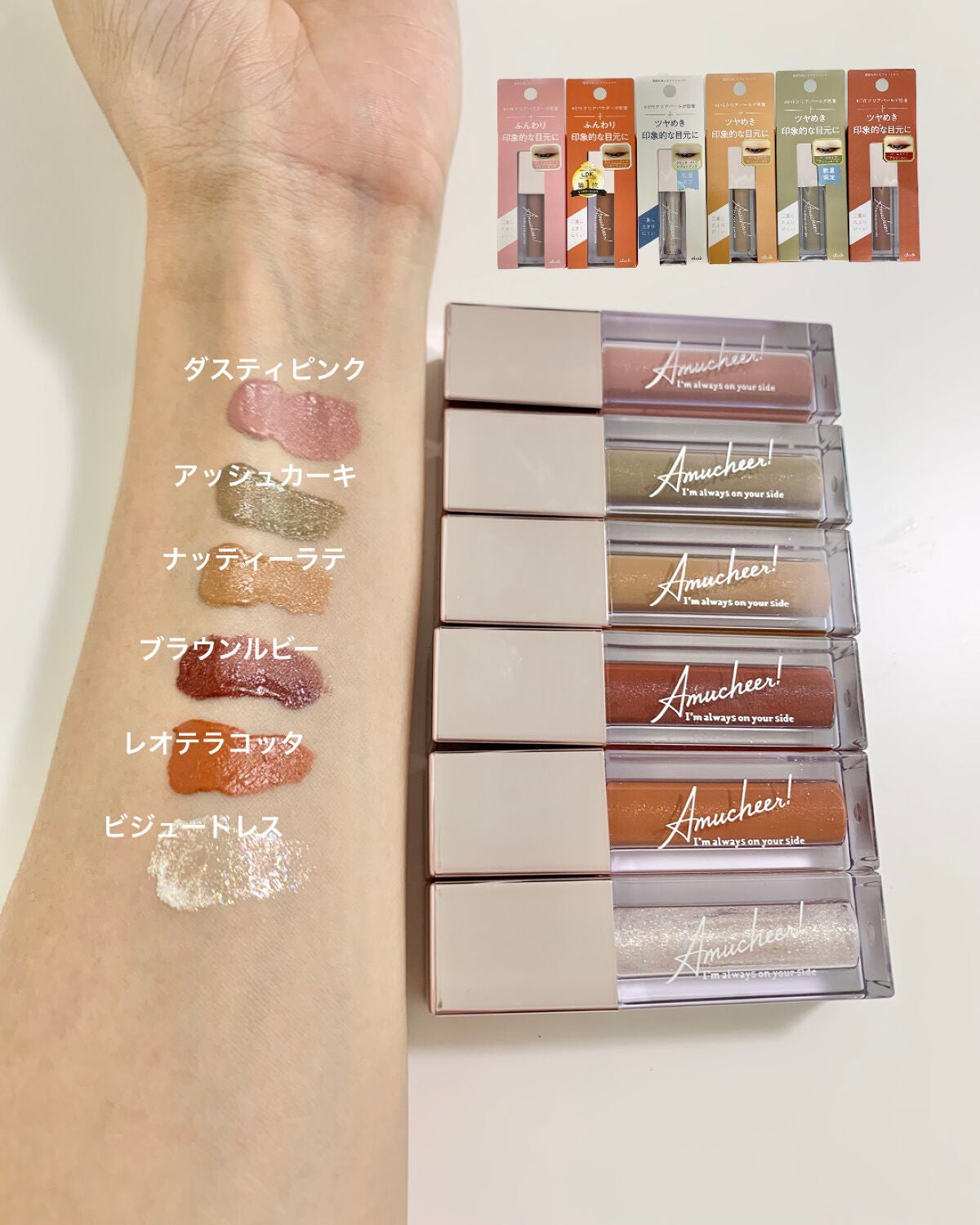 アミュチア セレクトタッチアイシャドウ|クラブの口コミ クラブコスメチックス アミュチア By リーサン混合肌30代前半