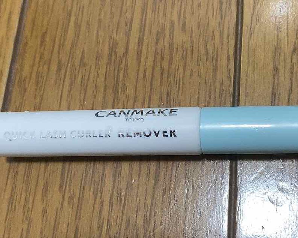 クイックラッシュカーラーリムーバー|キャンメイクの使い方を徹底解説 Canmakeのクイックラッシュカーラーリ By Aoi