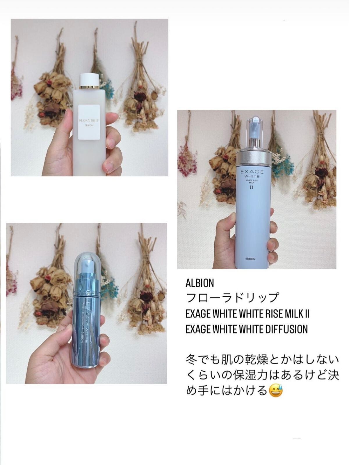 Albionのスキンケア・基礎化粧品 エクサージュホワイト ホワイトライズ ミルク他、3商品を使った口コミ 【使った商品】 Albion