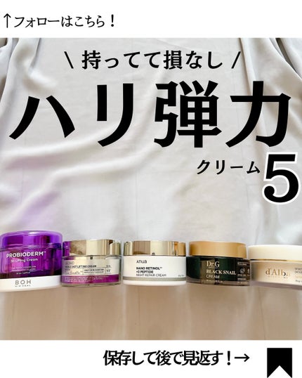【試してみた】anua レチノール 3ペプチドナイトリペアクリームの効果・肌質別の口コミ・レビュー Lips