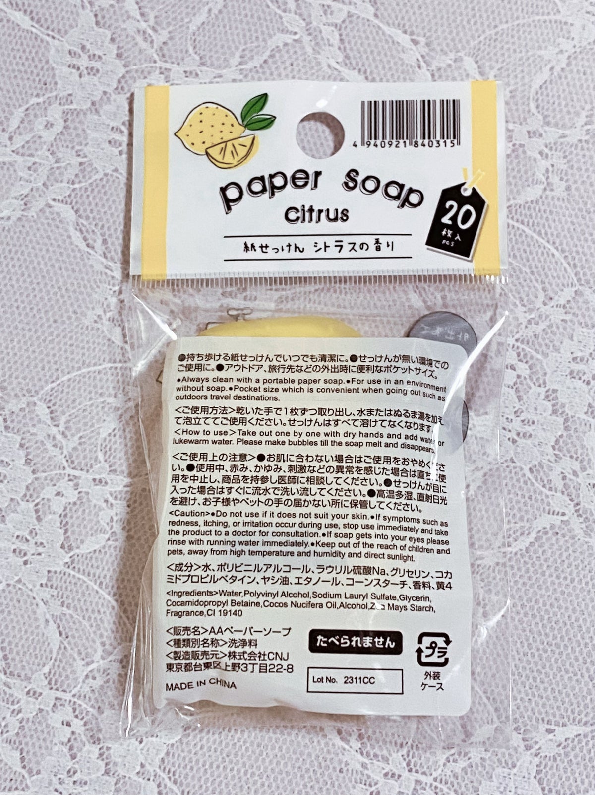 紙せっけん|daisoの口コミ 超優秀!100均で買えるおすすめコスメ!持ち歩きに ️daiso 紙せっけん シトラスの香り By しょー