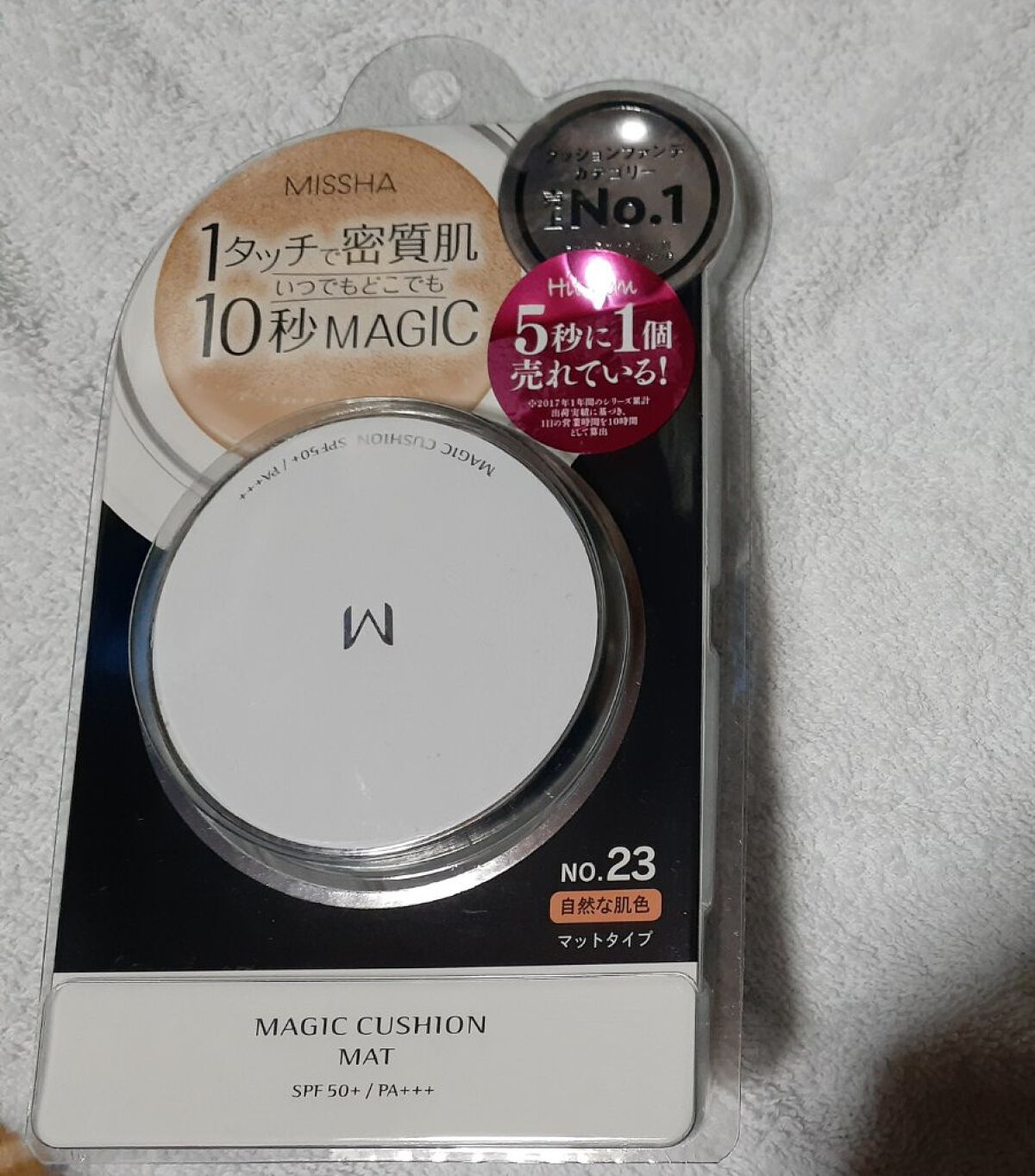 M クッションファンデーションマット No23|misshaの口コミ「前述のしまむらのクッションファンデが見つからないので、結局ミシャに