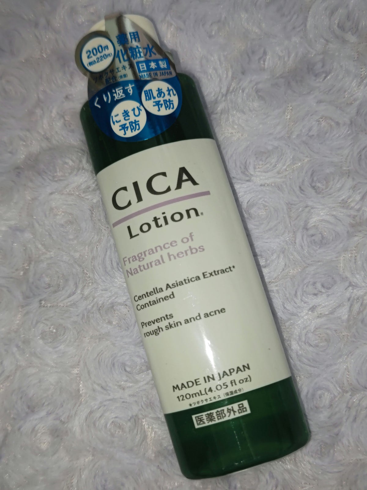 Cica ローション|daisoの口コミ 香り癒されるー!なんでもっと早く知らなかったんだ。。。 By 🐻kanon 百均コスメ図鑑☺️色