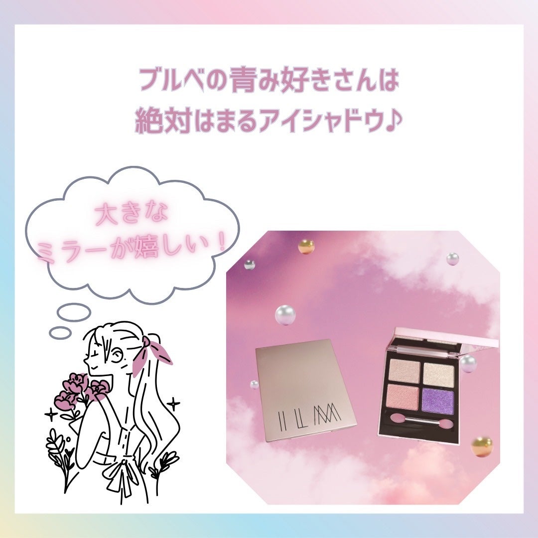 アイシャドウパレット|ilmの口コミ 青みピンクとラベンダーカラー好き集合! By るな基本フォロバ100混合肌 Lips