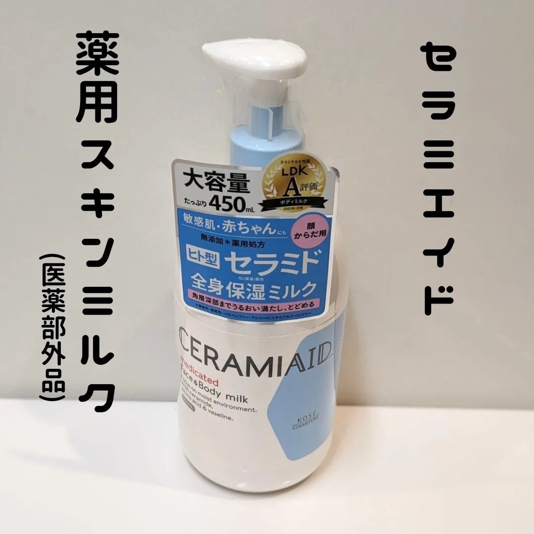 セラミエイド 薬用スキンミルク|セラミエイドの口コミ 夏ってついつい保湿忘れがちじゃないですか? By なーちゃん乾燥肌30代後半
