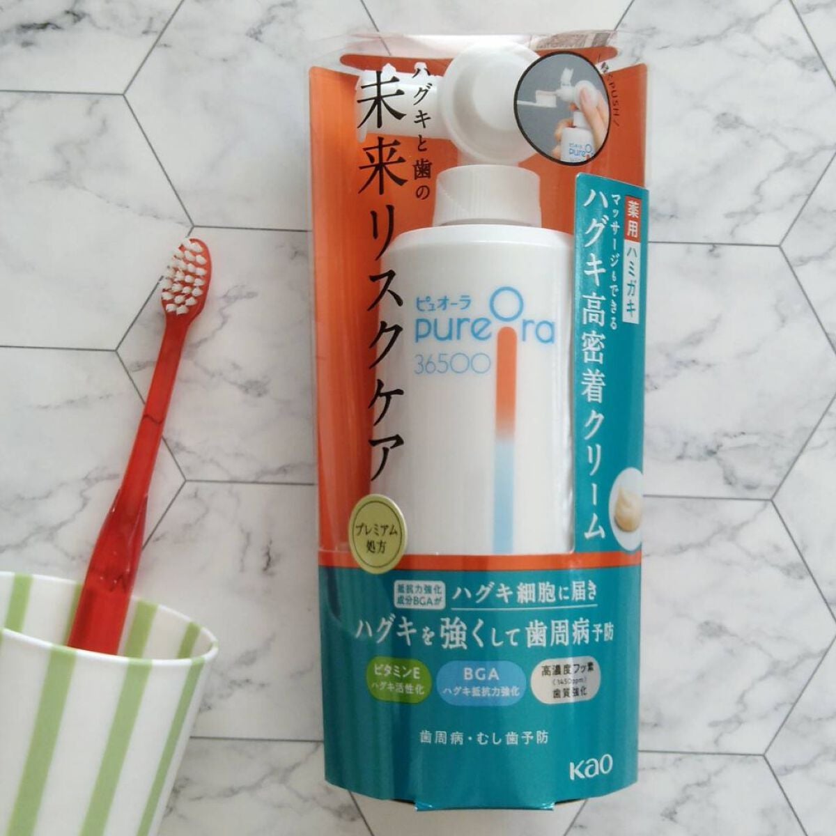 Pureora36500 薬用ハグキ高密着クリームハミガキ|ピュオーラの口コミ「pureora36500 薬用ハグキ高密着クリームハミガキ