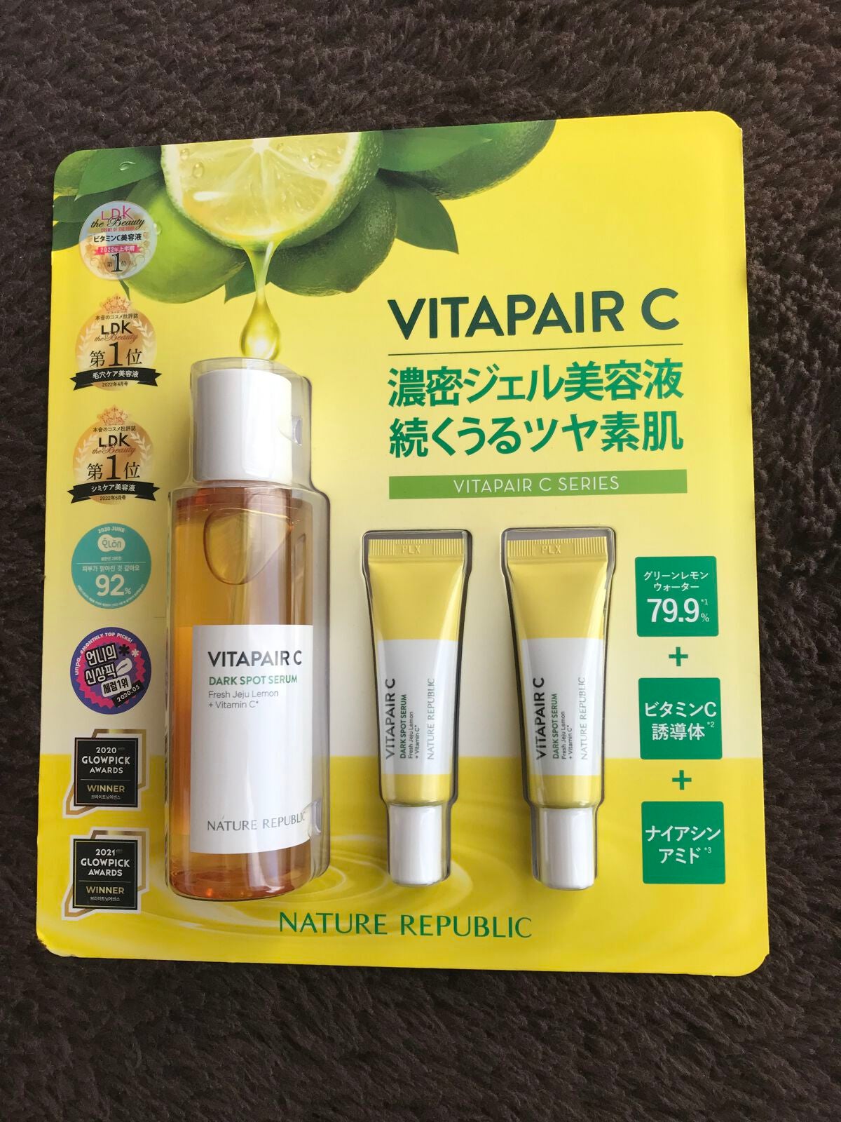 ビタペアc集中美容液スペシャルセット|ネイチャーリパブリックの口コミ「ネイチャーリパブリック ビタペアc集中美容液スペシャルセット