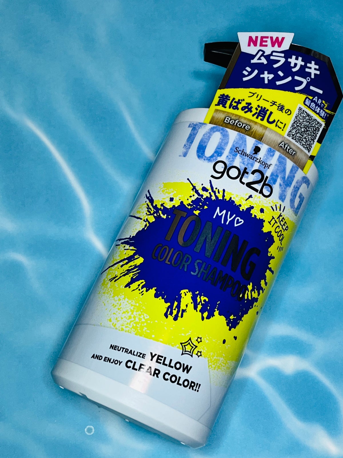 トーニングカラーシャンプー|got2bの口コミ あーっという間に今年も終わりですなぁ By Ambrosia🐈⬛💕敏感肌 Lips