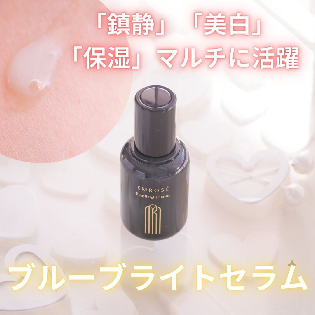 ブルーブライトセラム|emrosÉの効果に関する口コミ 高配合¹のナイアシンアミド、アルブチン、 By パーツモデル リリ普通肌