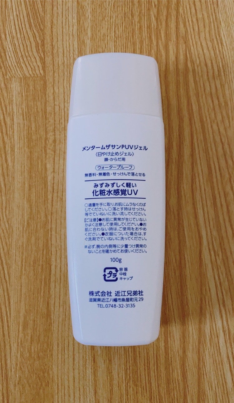 メンタームの日焼け止め・uvケア メンタームザサンパーフェクトuvジェル他、2商品を使った口コミ イオンで購入したメンターム ザ サン Uv
