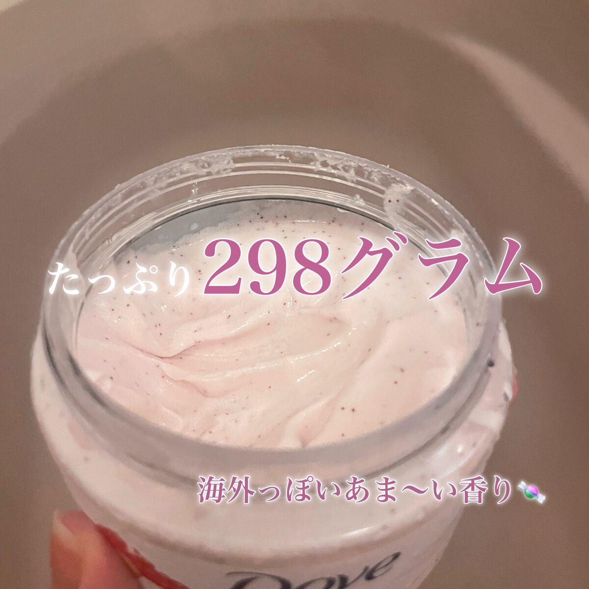 クリーミースクラブ ザクロ&シアバター|ダヴの口コミ Dove クリーミーボディスクラブ ザクロ&シアバター By ぴぴぴフォロバ混合