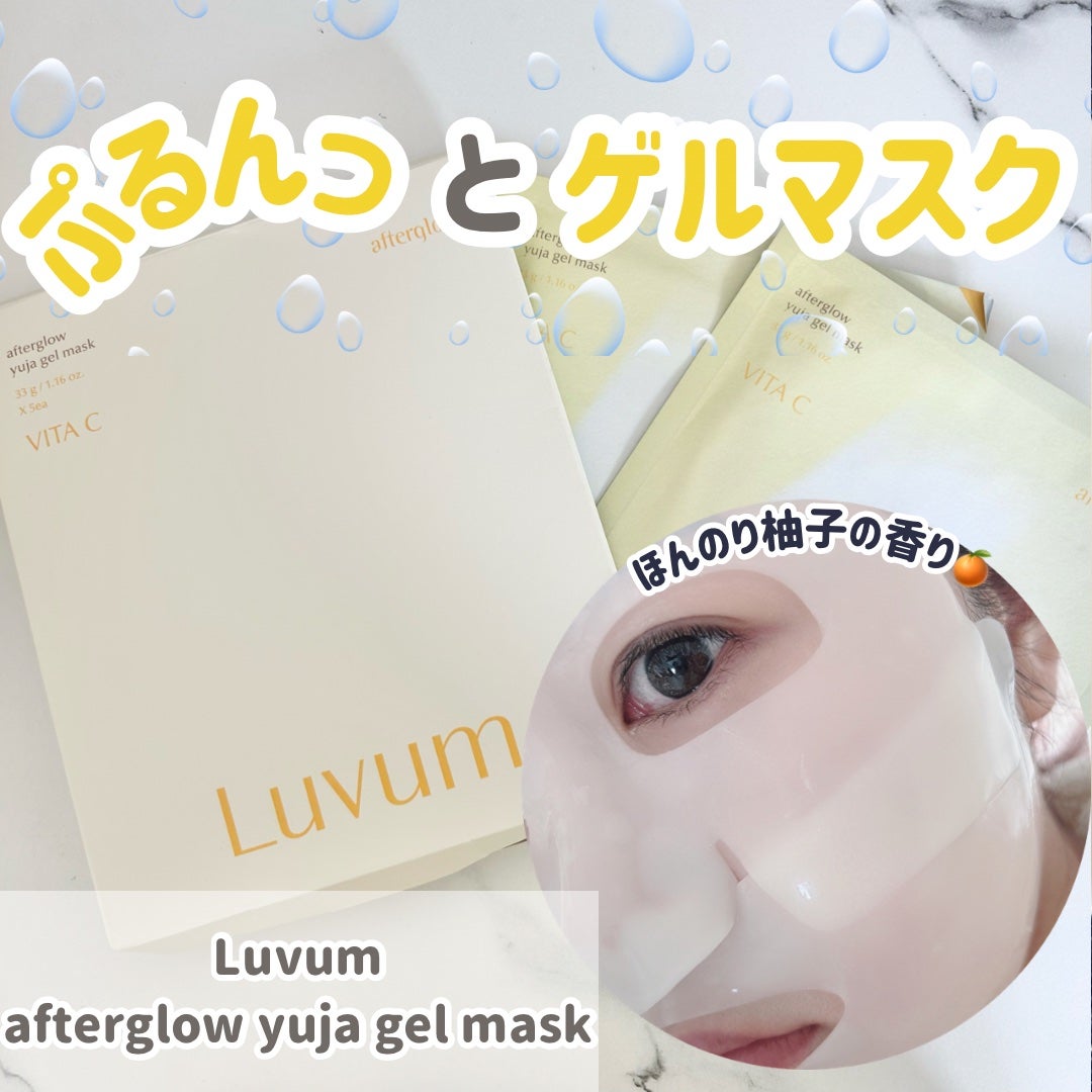 アフターグロウゆずゲルマスク|luvumの口コミ Follow Me ︎ By 𝙼𝚒𝙺𝚒𝚝𝚝𝚢🧸💓¦イエベ春¦lipsパートナー混合肌