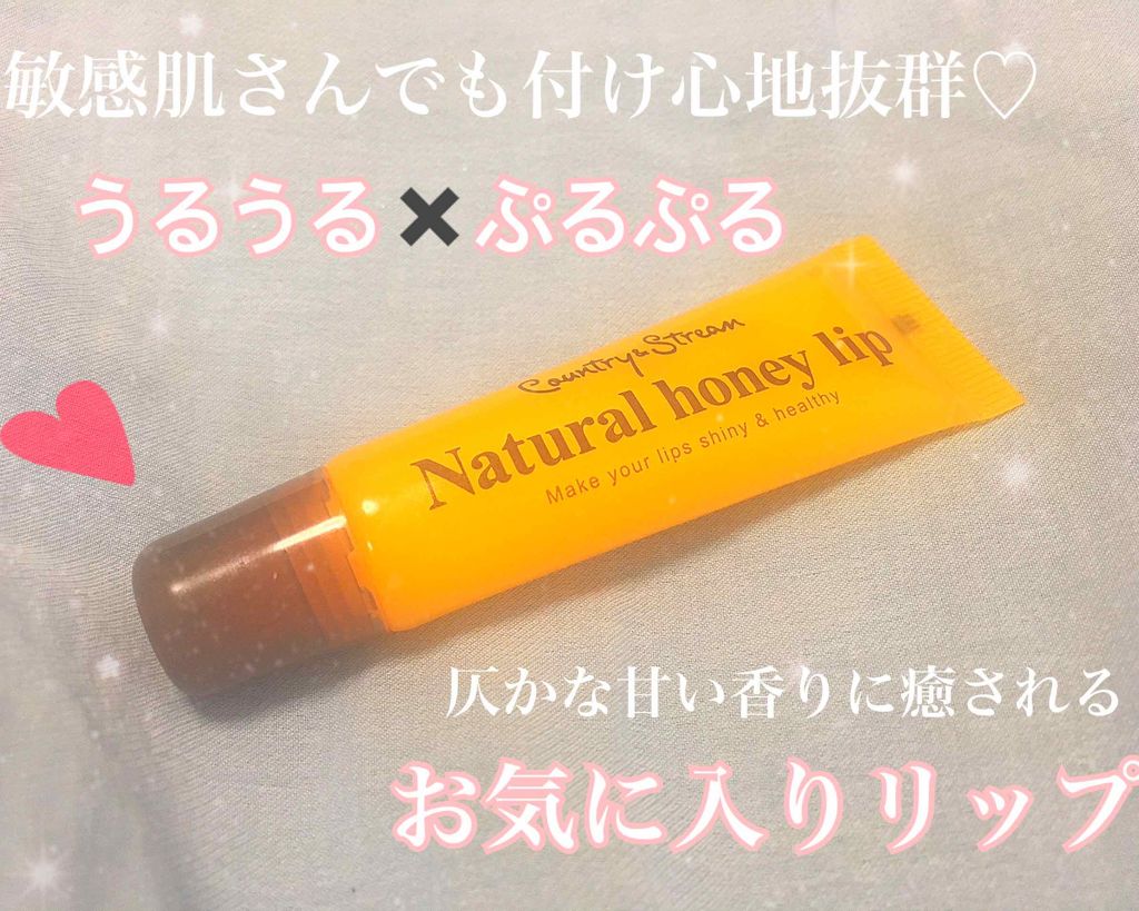 ハニーフルリップ Hm|カントリーandストリームの口コミ 初めまして。reiです。 年中肌が弱くて、 By Rei敏感肌 Lips