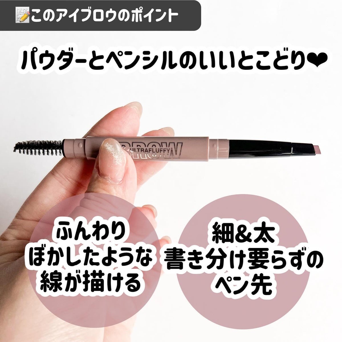 【新色レビュー】ファッションブロウ パウダーインペンシル N|maybelline New Yorkの使い方を徹底解説 ブルベにおすすめの