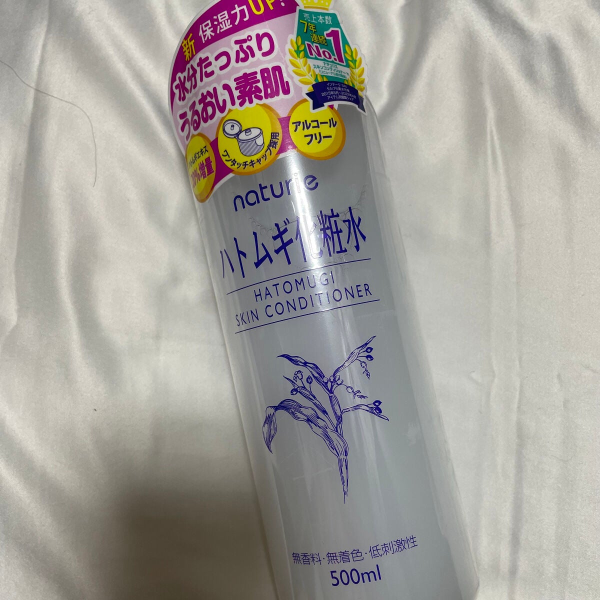 ハトムギ化粧水ナチュリエ スキンコンディショナー R |ナチュリエの口コミ ナチュリエ ハトムギ化粧水 Lips様からいただきました