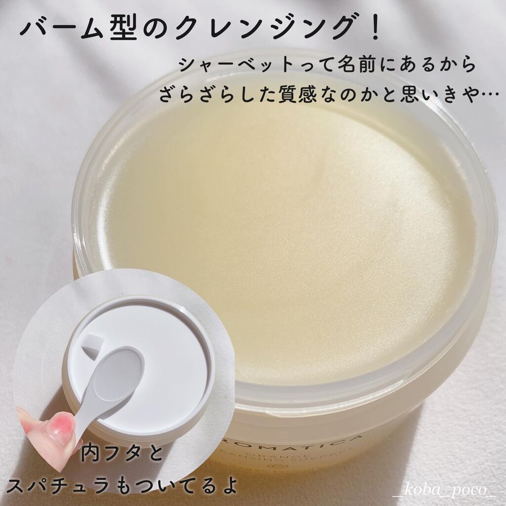 オレンジクレンジングシャーベット|aromaticaの口コミ 久しぶりのヒット🔥 スッと溶けるクレンジングバーム💫 By こば|プチプラ