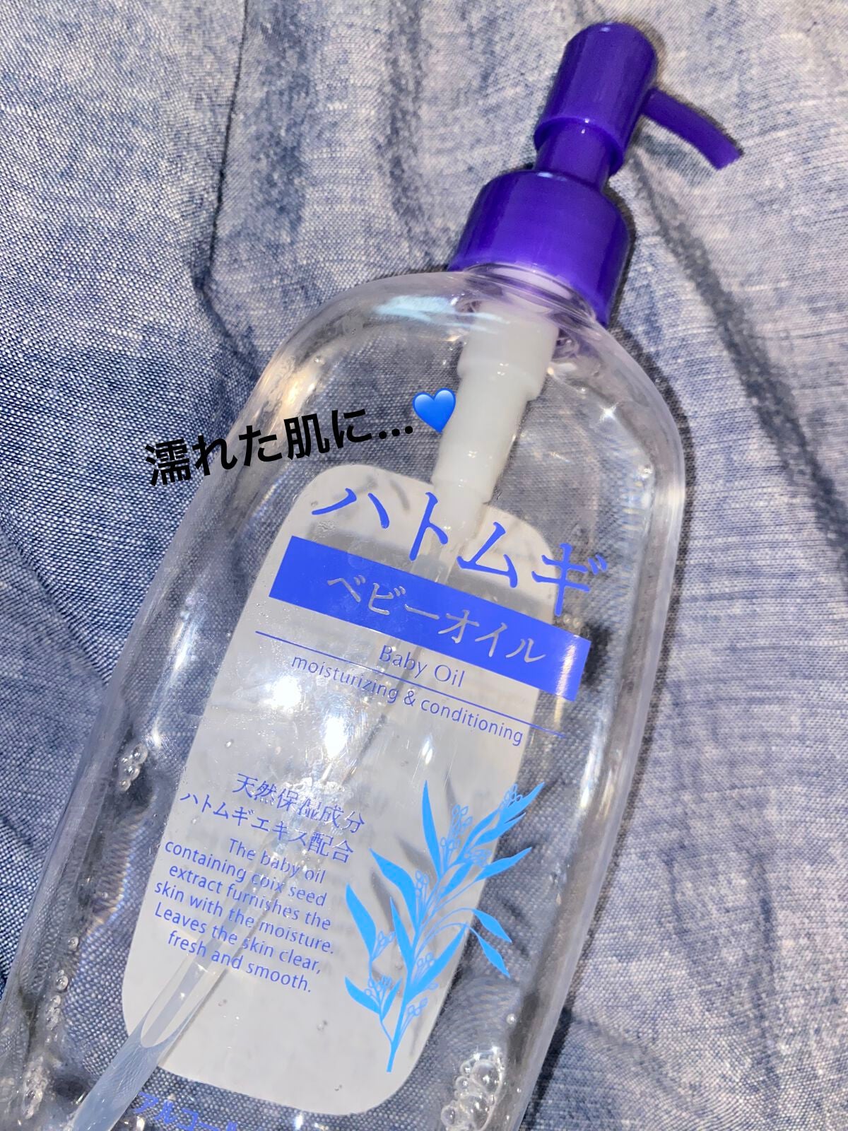 ハトムギ ベビーオイル|麗白の口コミ ハトムギ ベビーオイル! いつも普通のベビーオイルを使ってました By くも🌩30代後半 Lips