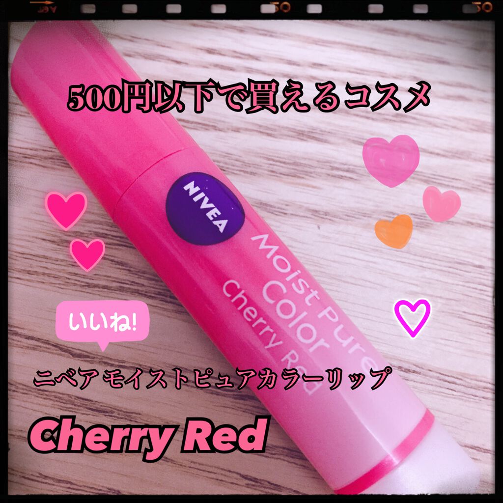 モイストピュアカラーリップ|ニベアの口コミ Nivea モイストピュアカラーリップ チェリーレッド 💄 By 𝕖𝕓𝕚普通肌 Lips