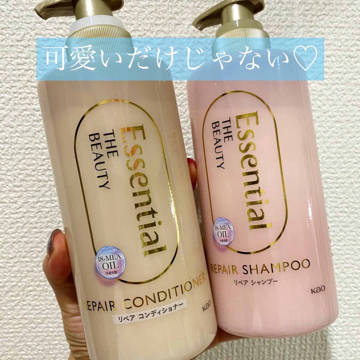 わーままの息抜き On Lips 「 エッセンシャル ザビューティ リペアシャンプー・コンディショナー 」 Lips