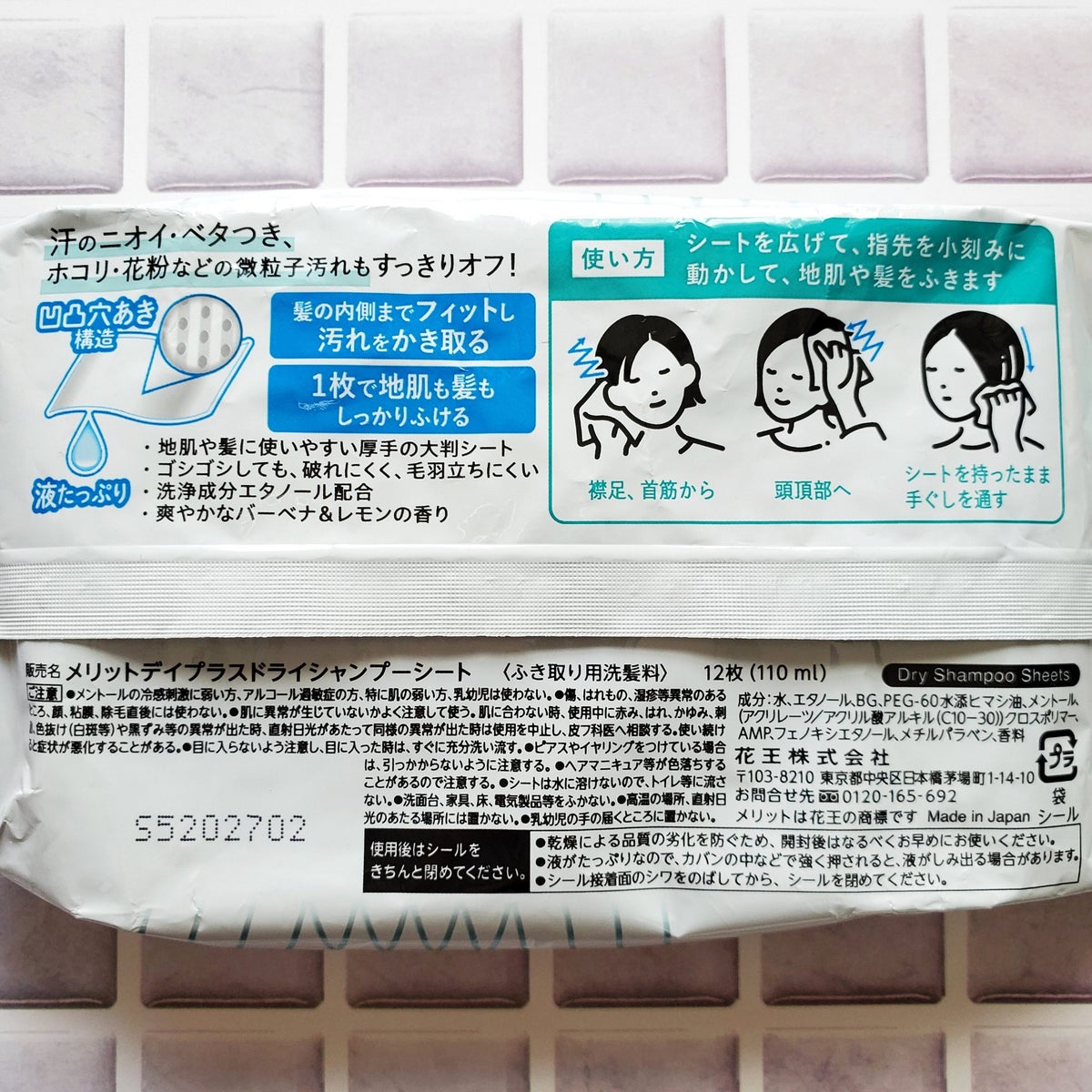 メリット ドライシャンプーシート すっきり爽快タイプ|メリットの使い方を徹底解説 Lipsショッピングにて金額調整のために購入しました
