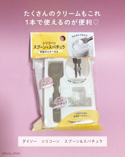 【試してみた】daiso シリコーン スプーンandスパチュラ 吸盤ホルダー付きのリアルな口コミ・レビュー Lips
