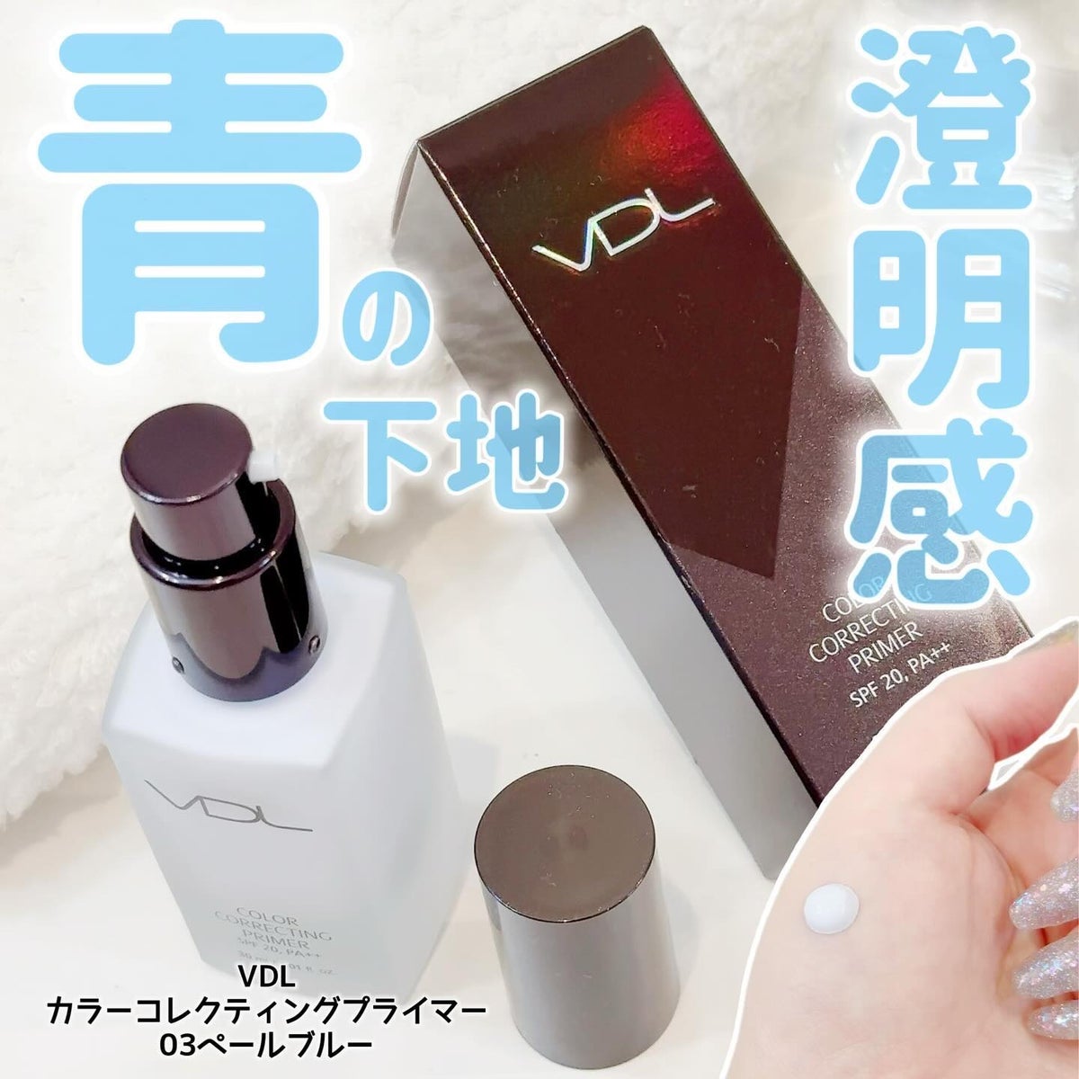 カラーコレクティングプライマー|vdlの口コミ Vdl カラーコレクティングプライマー By ちーちやん混合肌 Lips