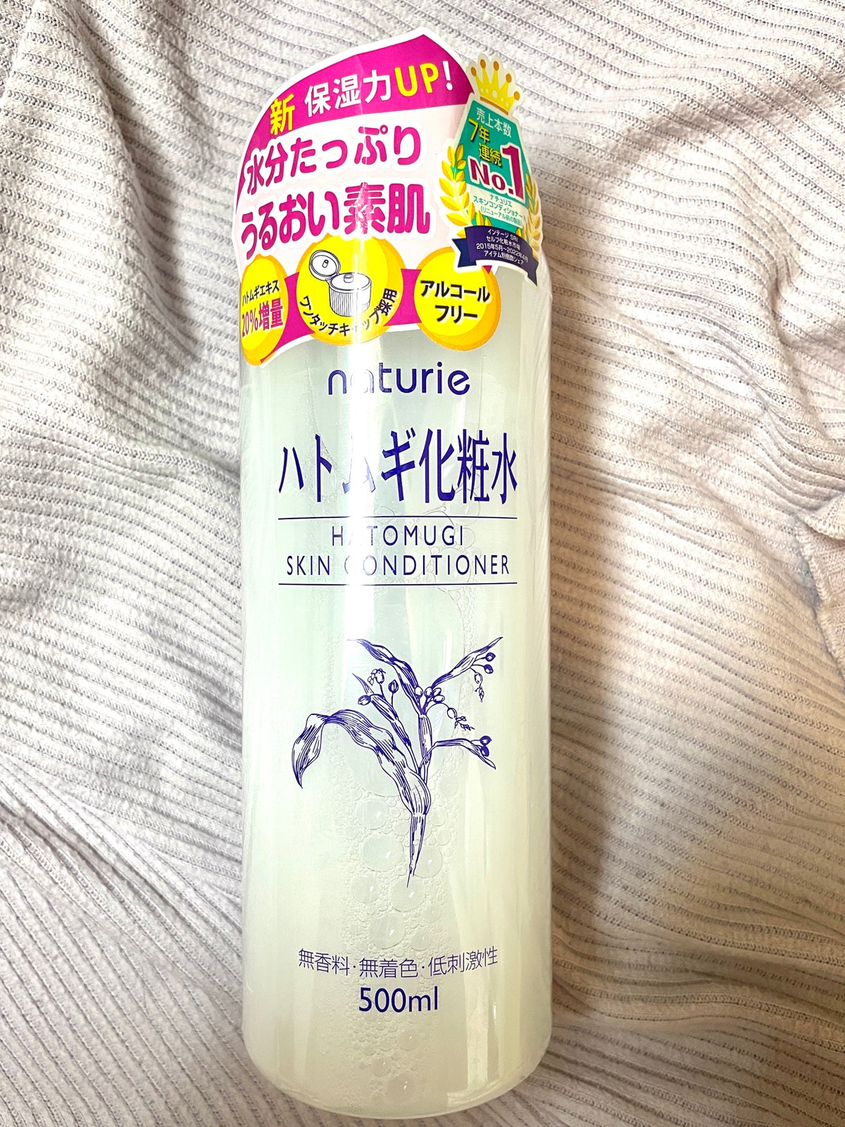 ハトムギ化粧水ナチュリエ スキンコンディショナー R |ナチュリエの使い方を徹底解説 ナチュリエ ハトムギ化粧水 超超超有名で By