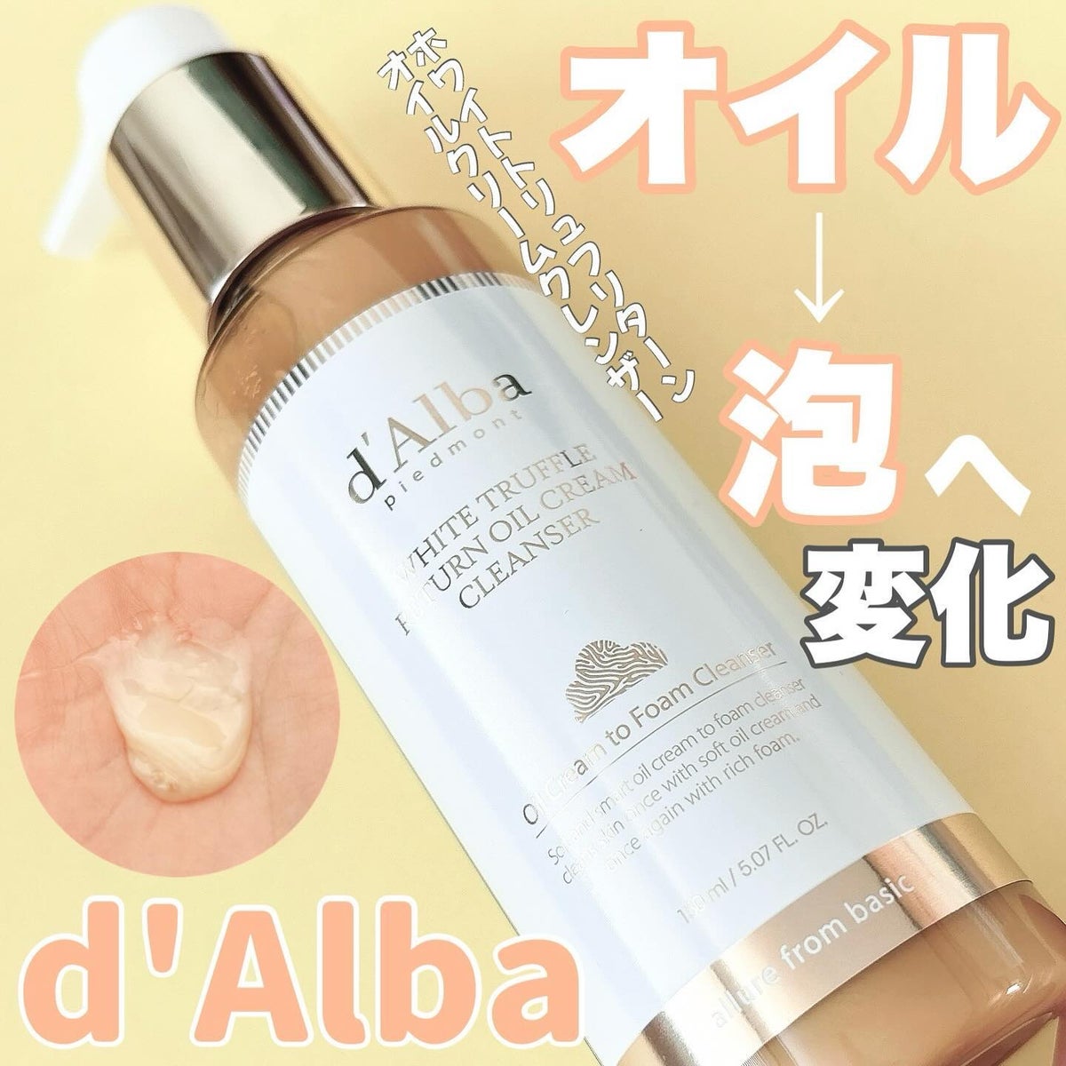 ホワイトトリュフリターンオイルクリームクレンザー|ダルバの口コミ 【ホワイトトリュフリターンオイルクリームクレンザー】 By Ena