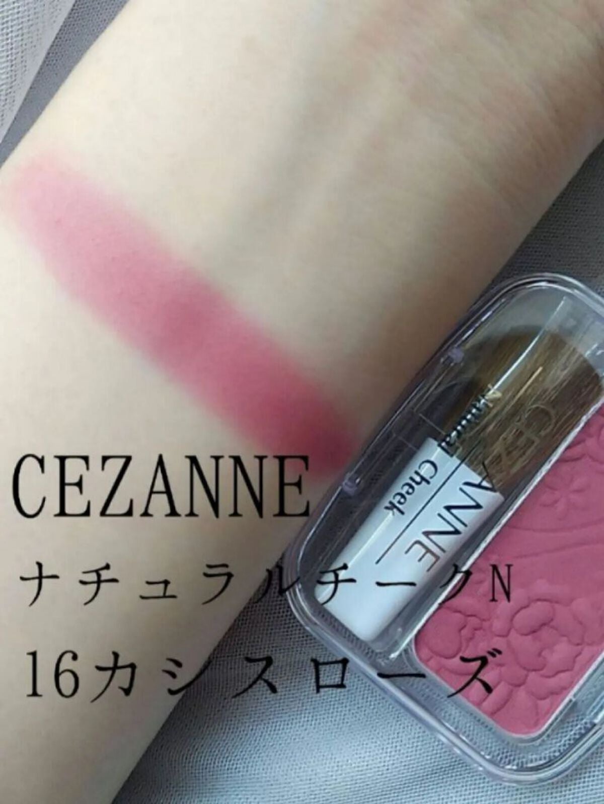 ナチュラル チークn|cezanneの口コミ イエベにおすすめのパウダーチーク!🌟cezanne ナチュラルチークn By Riii Lips