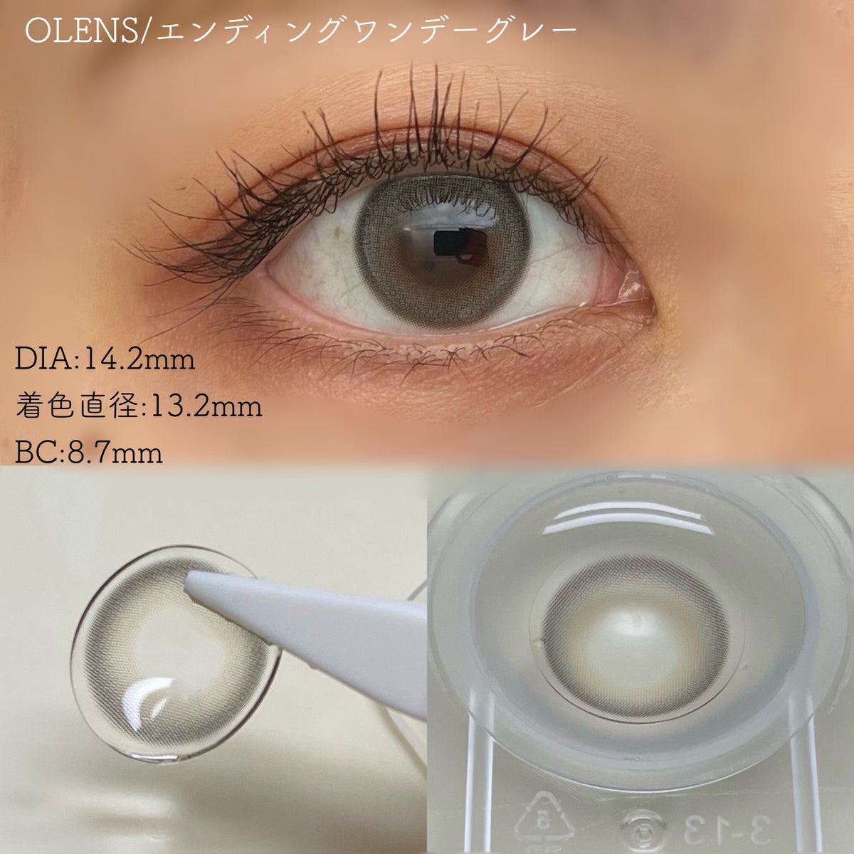 Ending 1day|olensのカラコンレポ・着画口コミ Olens Ending 1day グレー By とあ乾燥肌 Lips