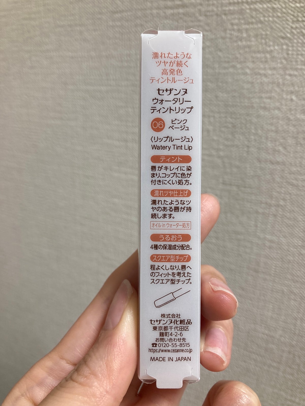 ウォータリーティントリップ|cezanneの口コミ Cezanne ウォータリーティントリップ By 嘘が苦手なくま Lips