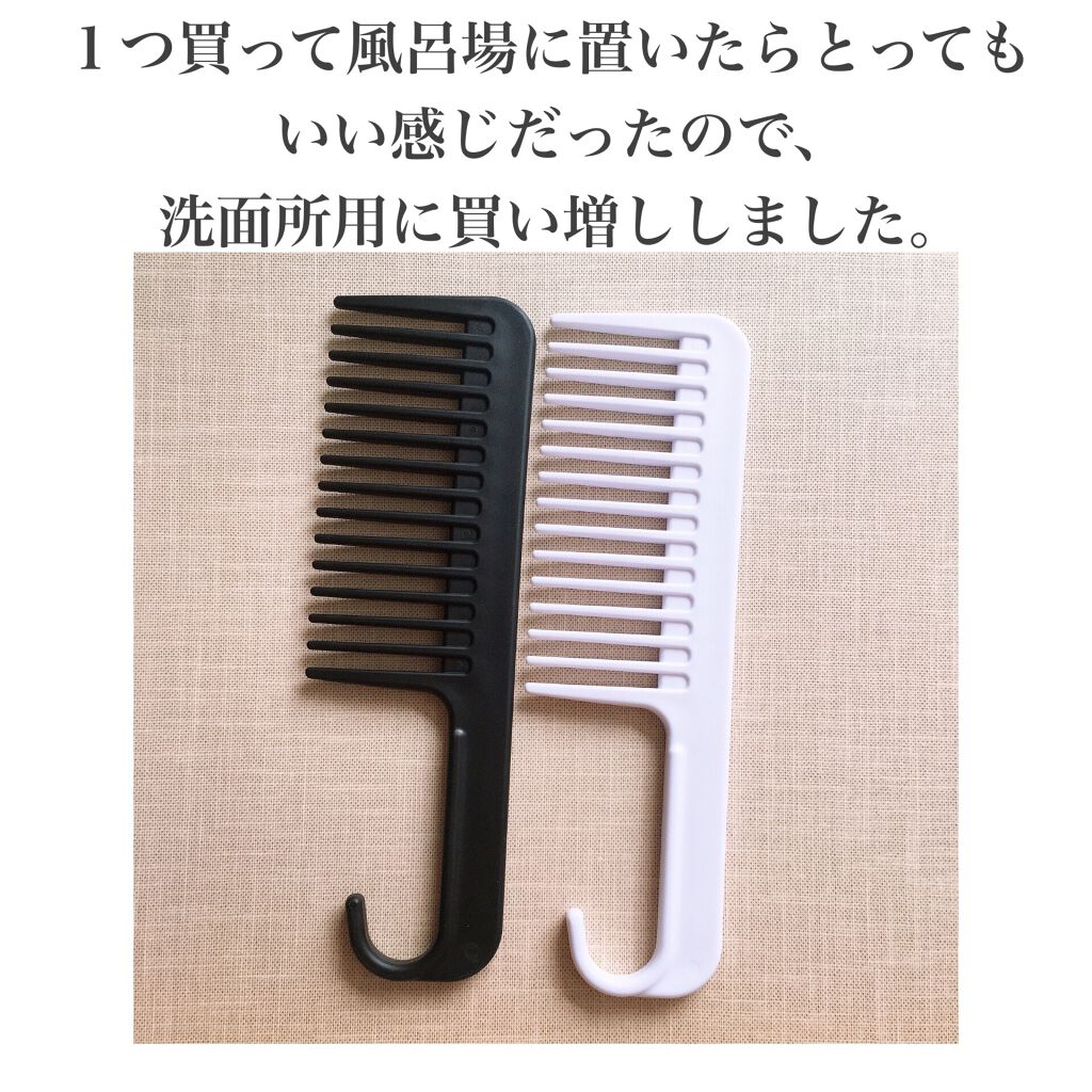 トリートメントコーム|セリアの効果に関する口コミ 超優秀!100均で買えるおすすめヘアブラシ!セリアで100円🥳買って良かった