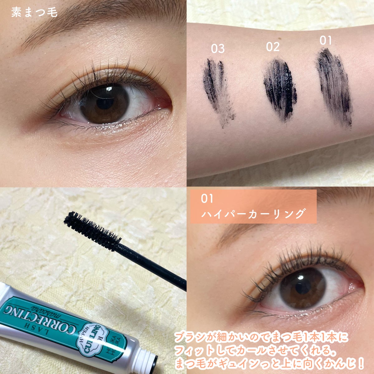 ホリカホリカ ラッシュコレクティングマスカラ|holika Holikaの口コミ パケとブラシが歯ブラシをイメージして作られている大人気の