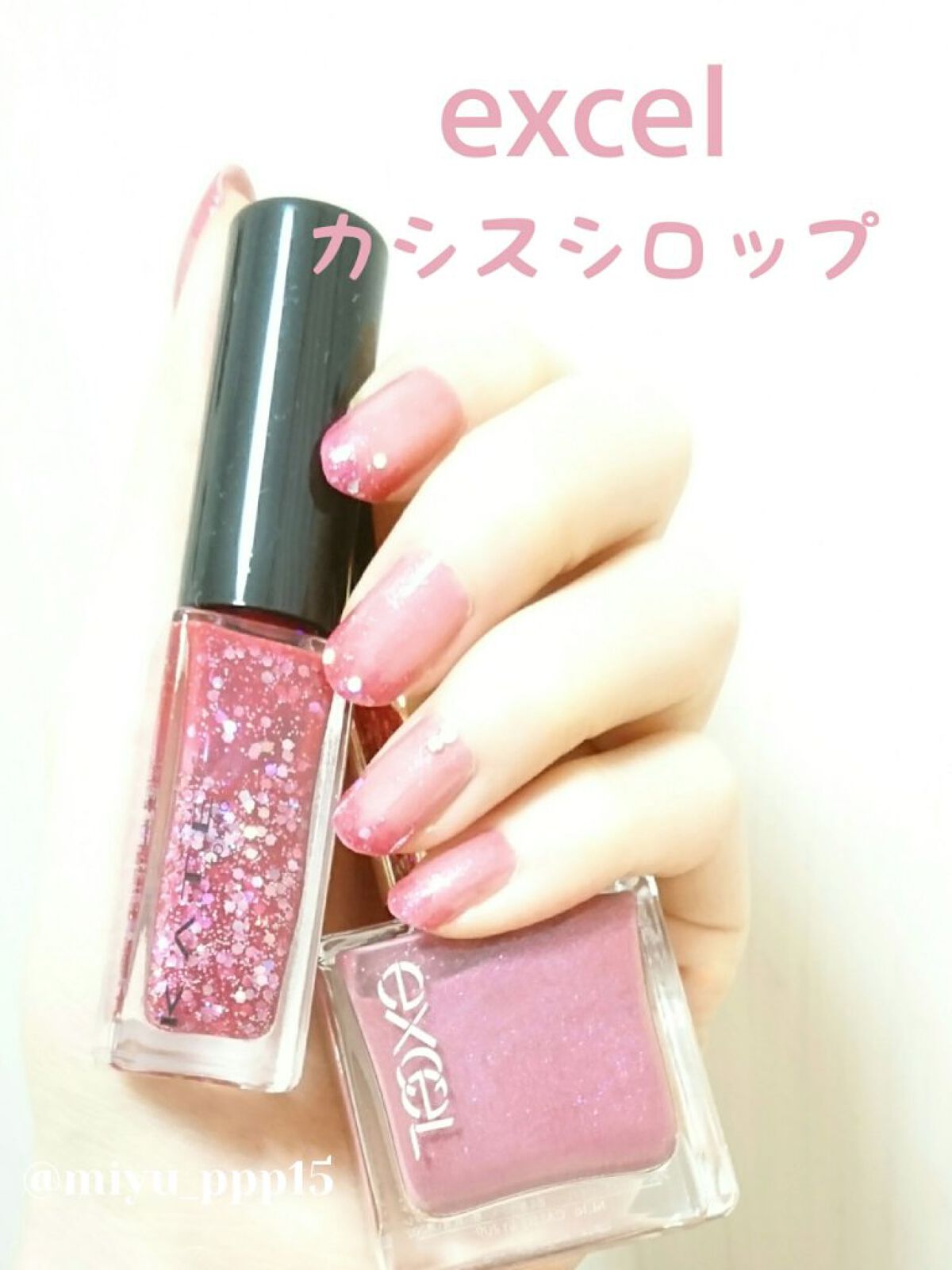 Kate・excelのマニキュアを使った口コミ「*excel ネイルポリッシュ N Nl16 カシスシロップ* 」 By Miyu🕊️