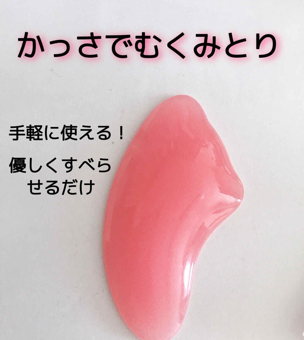 かっさプレート|daisoの口コミ「超優秀!100均で買えるおすすめボディ・バスグッズ!かっさでむくみとり 羽根タイプはとても持ちやすくて使い