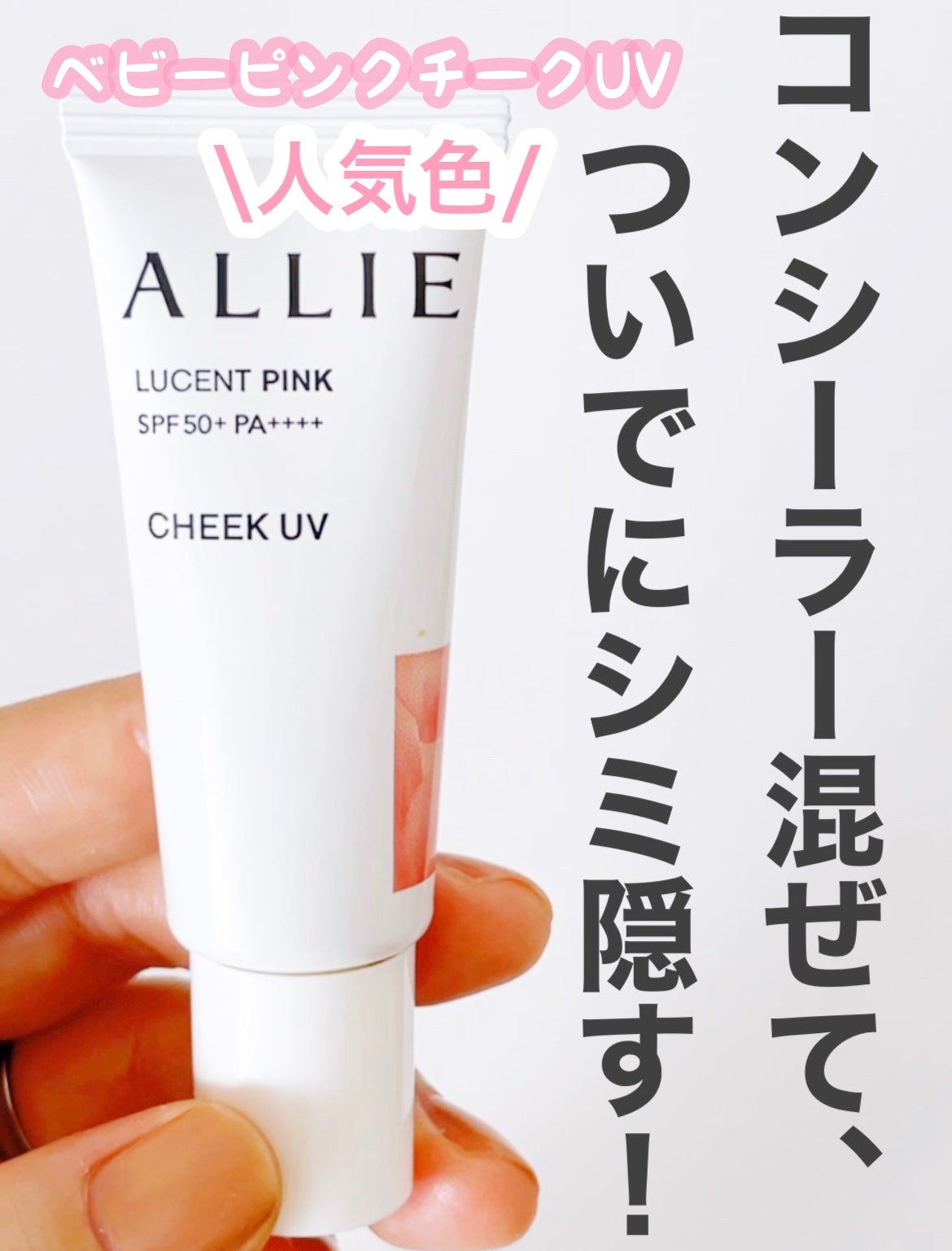クロノビューティ カラーオンuv|アリィーの辛口レビュー アリィー クロノビューティ カラーオンuv By いもっぺ敏感肌40代前半