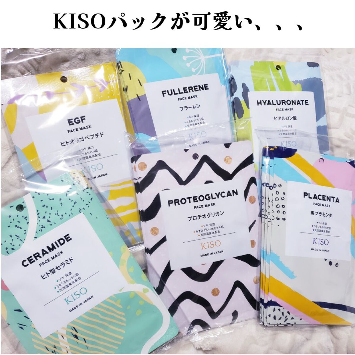 フェイスマスク 【しっかり実感30枚セット】|kisoの口コミ Kiso フェイスマスク メガ割りで23回購入してる By 小鬼乾燥肌
