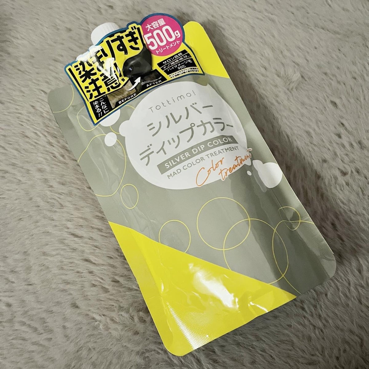 Tottimo!ディップカラー|アイケイの口コミ Tottimo ️シルバー ディップカラー By Lhboo脂性肌20代