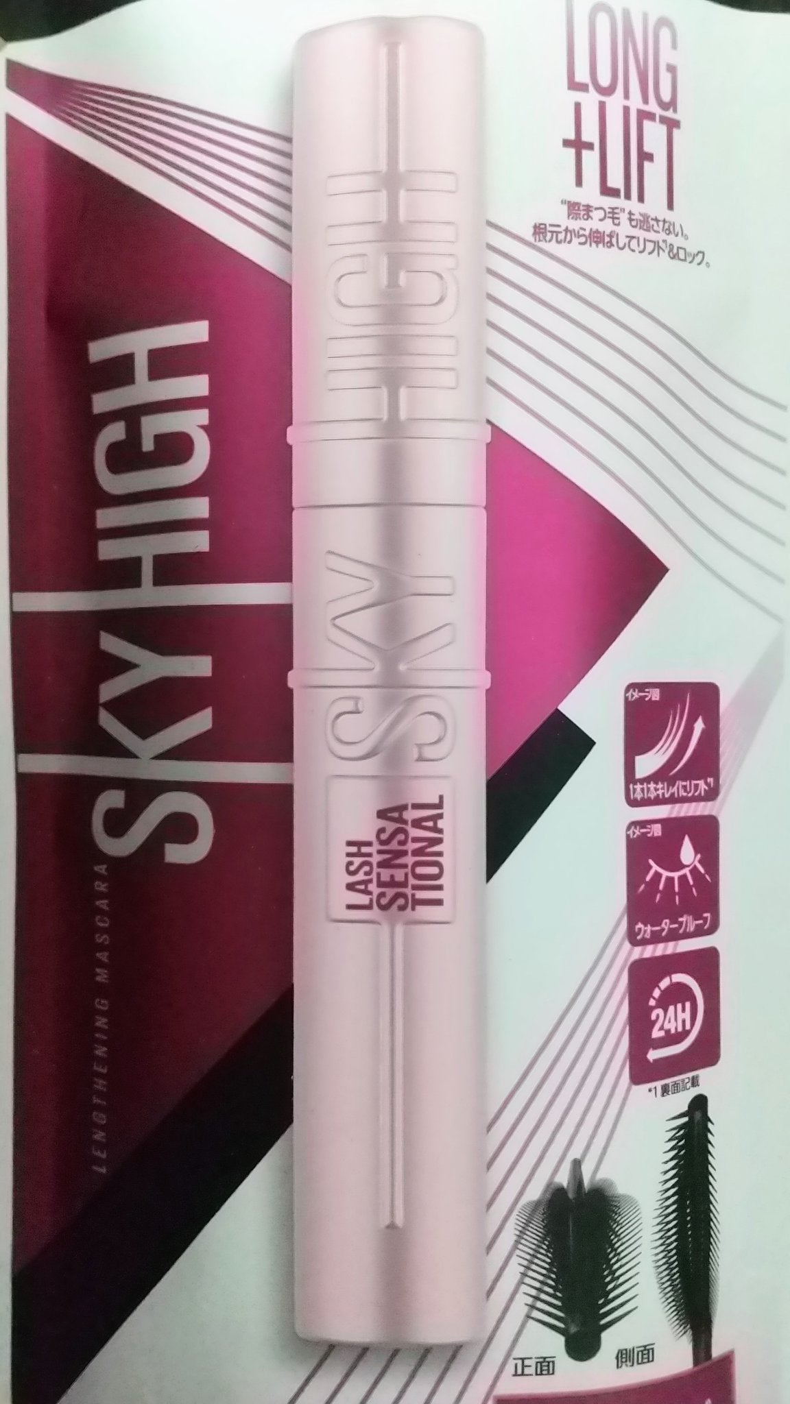 【新色レビュー】スカイハイ|maybelline New Yorkの口コミ Maybelline New York スカイハイ By 柑橘