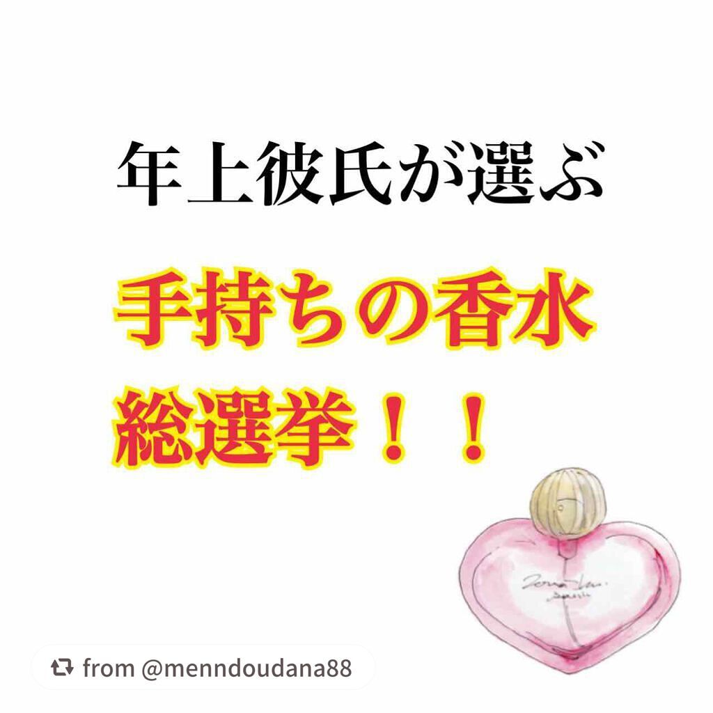 フィアンセ公式アカウント On Lips 「【menndoudana88さんから引用】 」 Lips