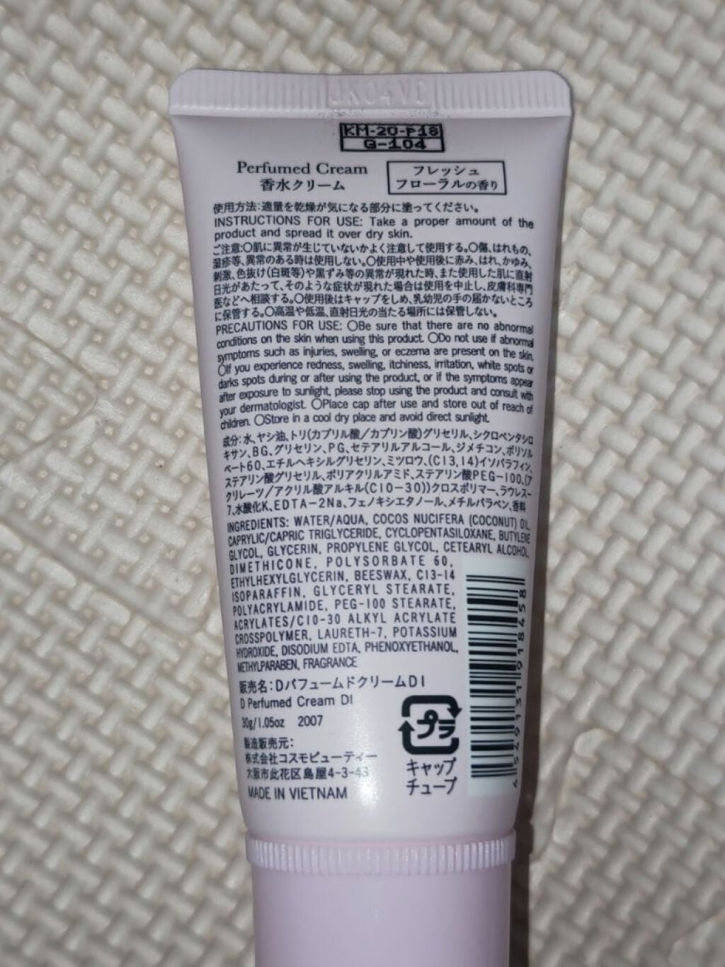 パフュームドクリーム|daisoの効果に関する口コミ 超優秀!100均で買えるおすすめハンドクリーム!あのロクシタンとそっくり!?香り重視