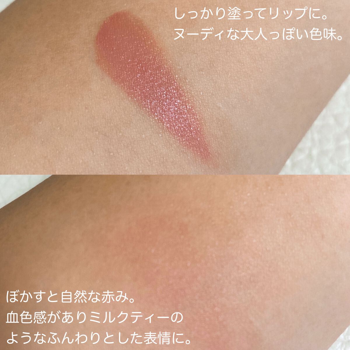 リシェ リップ&チーククリーム N Br 9 ココアブラウン|viséeの口コミ「シェーディングにもぴったり! 使うだけで今っぽくなる万能