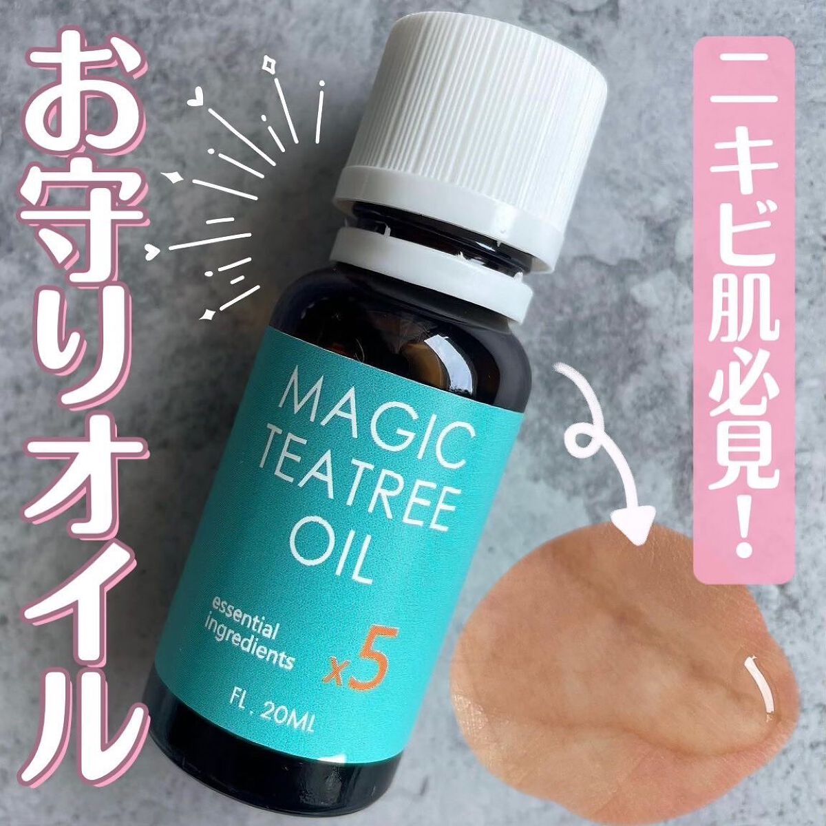 マジックティーツリーオイル|ブランの口コミ ニキビケアにおすすめのフェイスオイル! Qoo10のランキングで常に上位にいる By けい