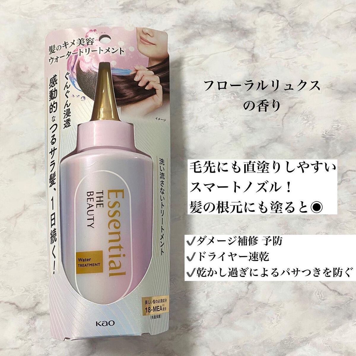 【2022年秋新作アウトバストリートメント】エッセンシャル プレミアム ウォータートリートメント Exスムース|エッセンシャルの効果に関する