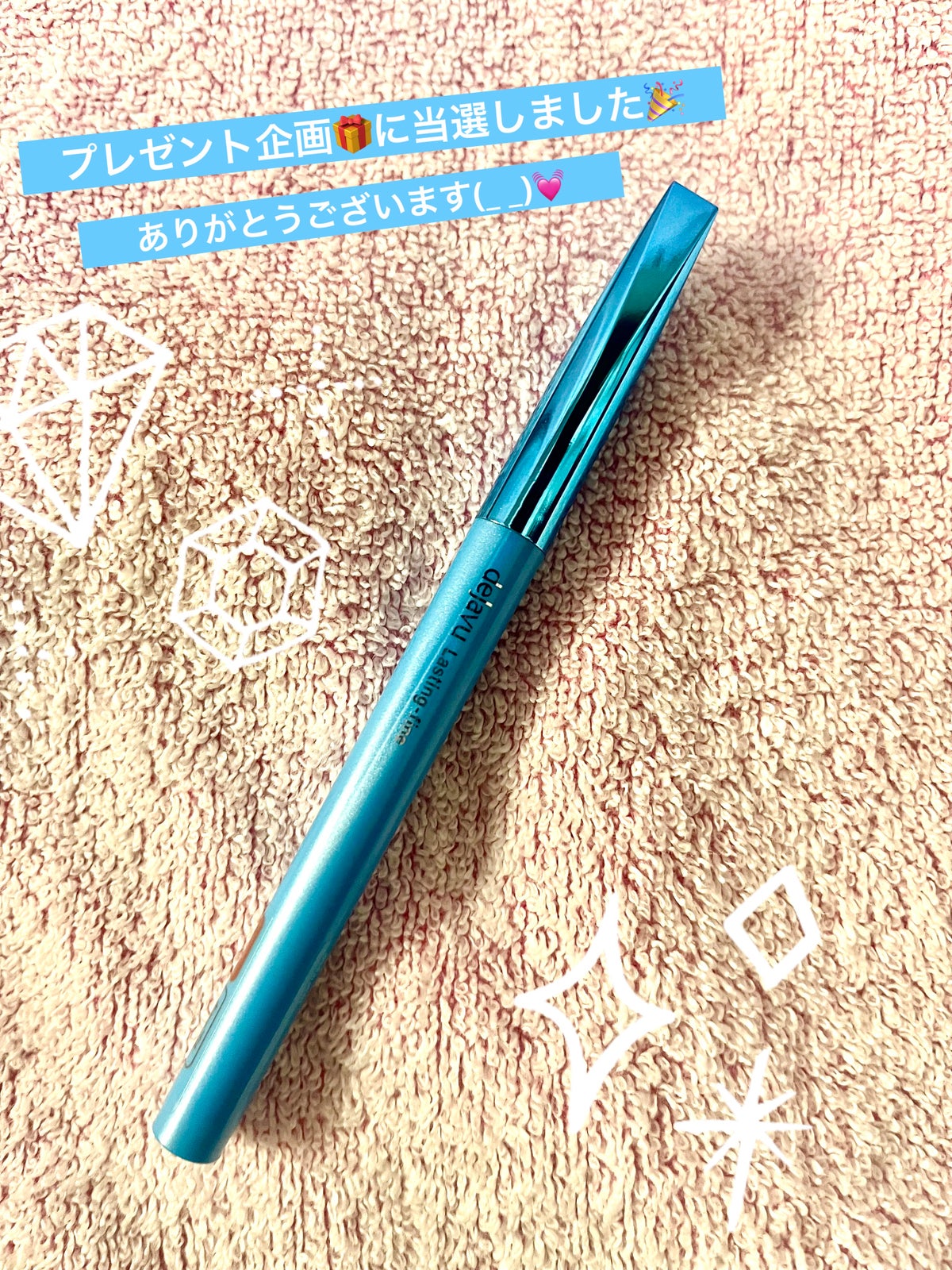 【限定色レビュー】「密着アイライナー」極細クリームペンシル|デジャヴュの口コミ Lips様のプレゼント企画に当選しました🎁 By あさ🌙