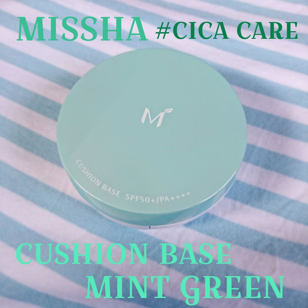 【限定化粧下地】m クッションベースミント|misshaの効果に関する口コミ 🍀missha Cushion Base Mint