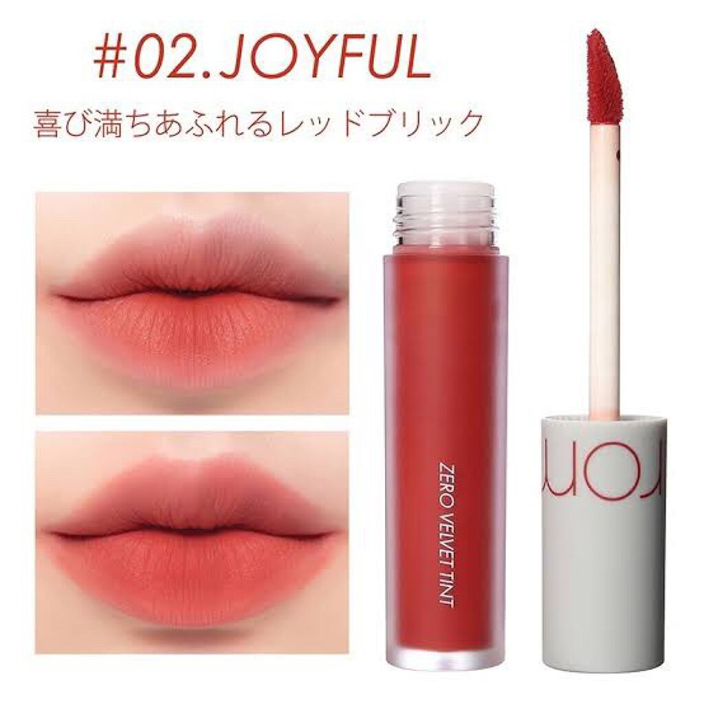 ゼロベルベットティント|romandndは落ちないのか?色持ちに関する口コミ これ、すごいです。 発色最高。 By ブルベ女普通肌20代