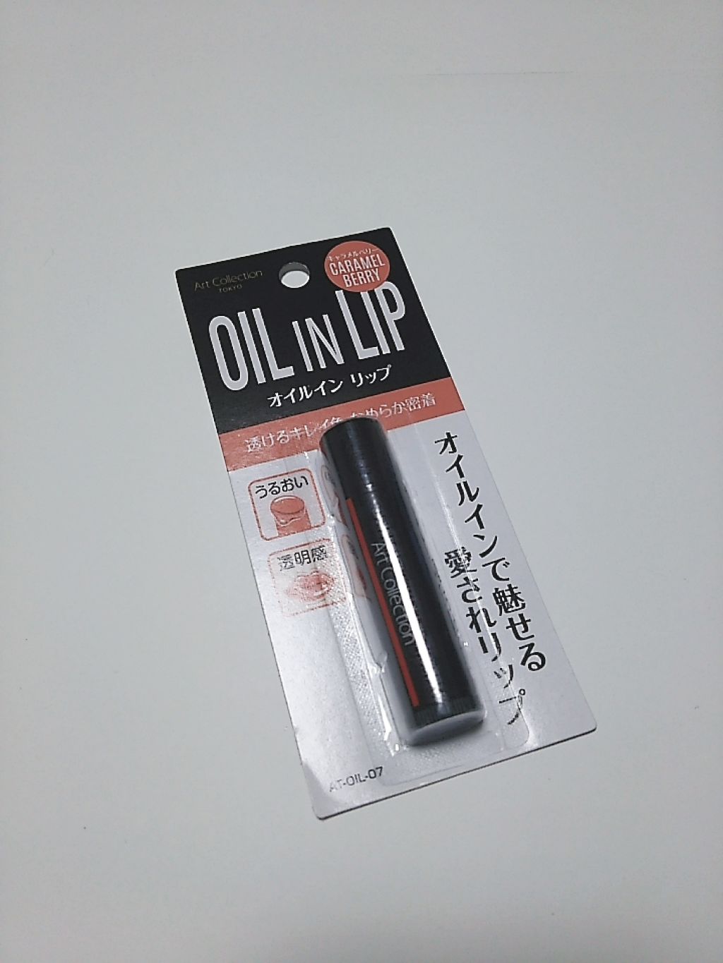 オイルインリップ|セリアの口コミ 超優秀!100均で買えるおすすめリップグロス!🌳seria🌳 オイルインリップ 07 キャラメルベリ
